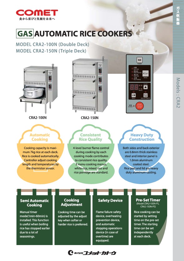 gas rice cooker-CRA2-150N - COMET KATO MFG. CO. LTD. - dot B