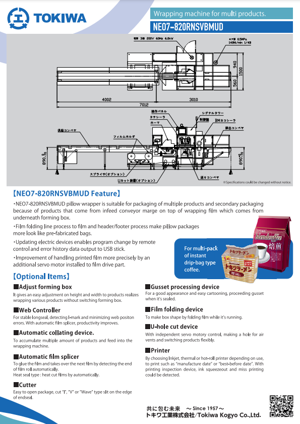 Multi-Pack NEO7-820RNSVBMUD - TOKIWA KOGYO CO. LTD. - dot B