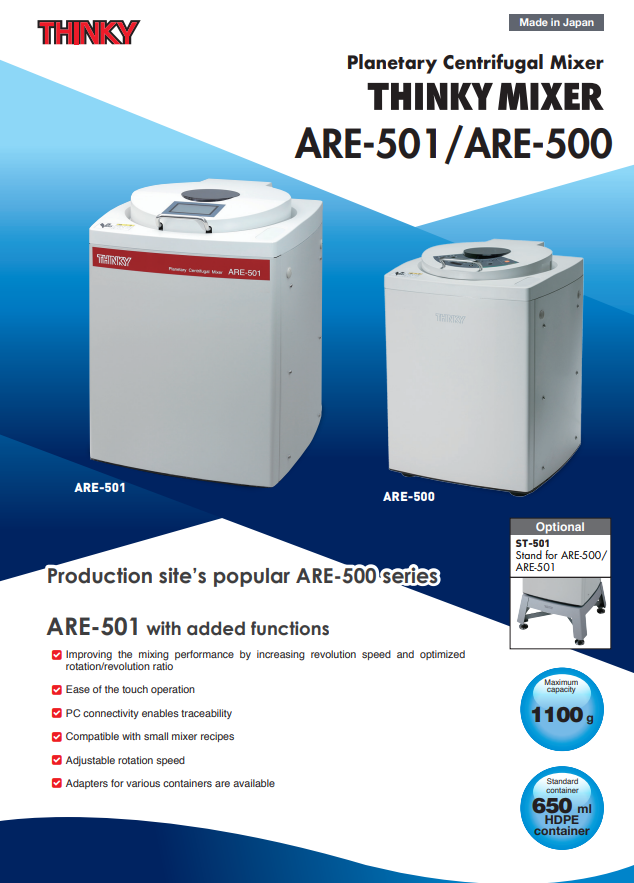 THINKY MIXER ARE-501（Non Vacuum） - THINKY CORPORATION - dot B