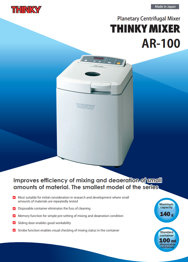 THINKY MIXER AR-100（Non Vacuum） - THINKY CORPORATION - dot B