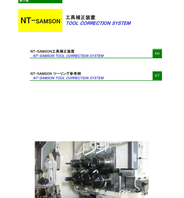 CHAPTER 5 NT-SAMSON TOOL CORRECTION SYSTEM - dot B