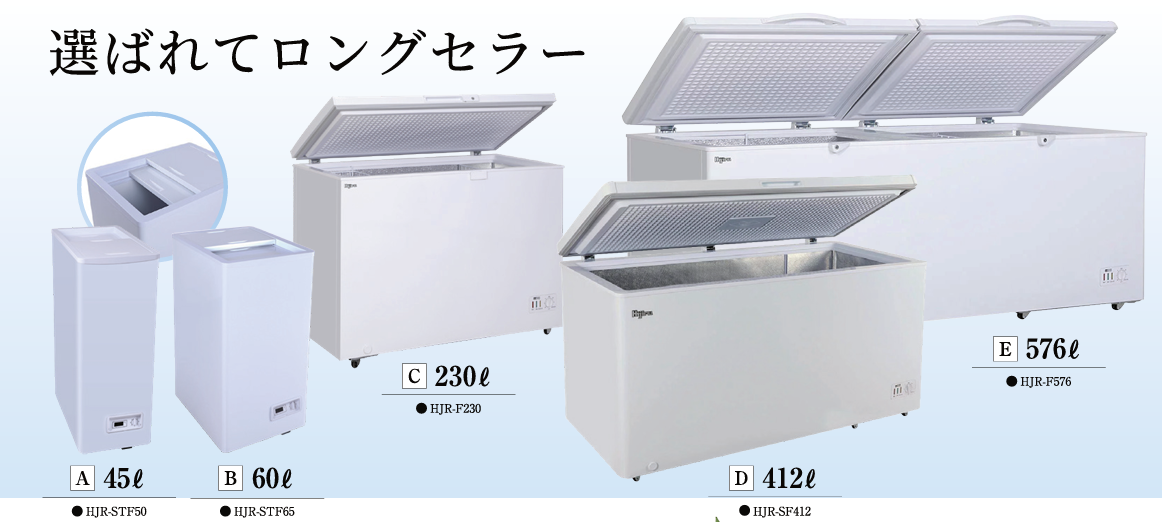 Frozen Stocker HJR-STF65 - Kijima Co. Ltd. - dot B