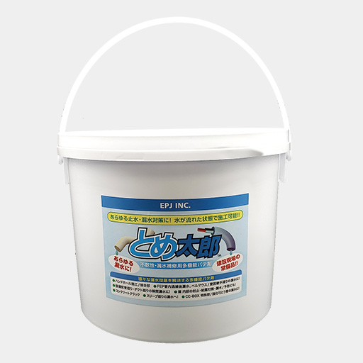 Polybdenum-based one-liquid water stop putty TOMETARO - EPJ INC. - dot B